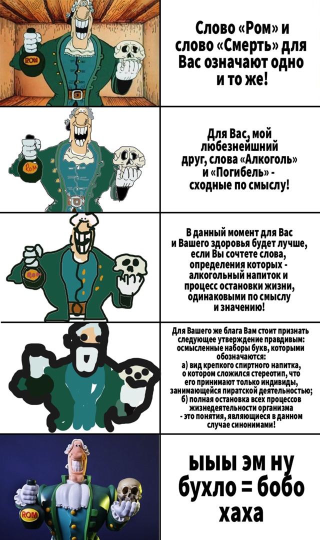 Increasingly Verbose Dr Livesey Dr Livesey Know Your Meme