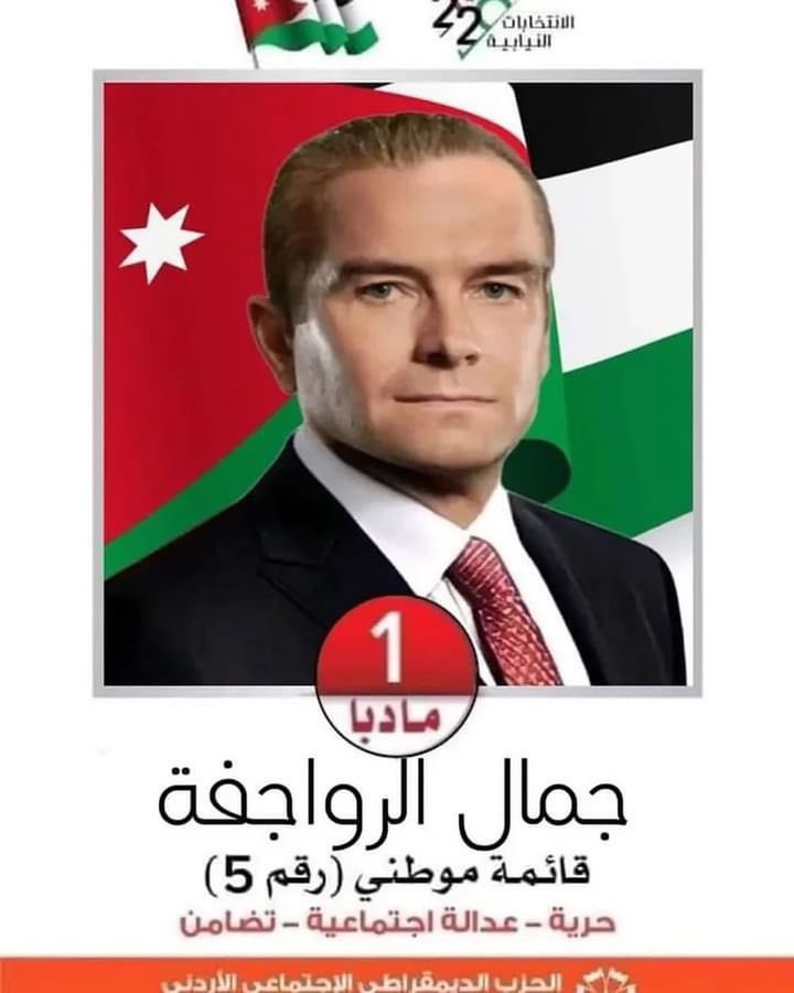 Jordan Homelander | TV Characters on Jordan Election Posters / Jordan ...