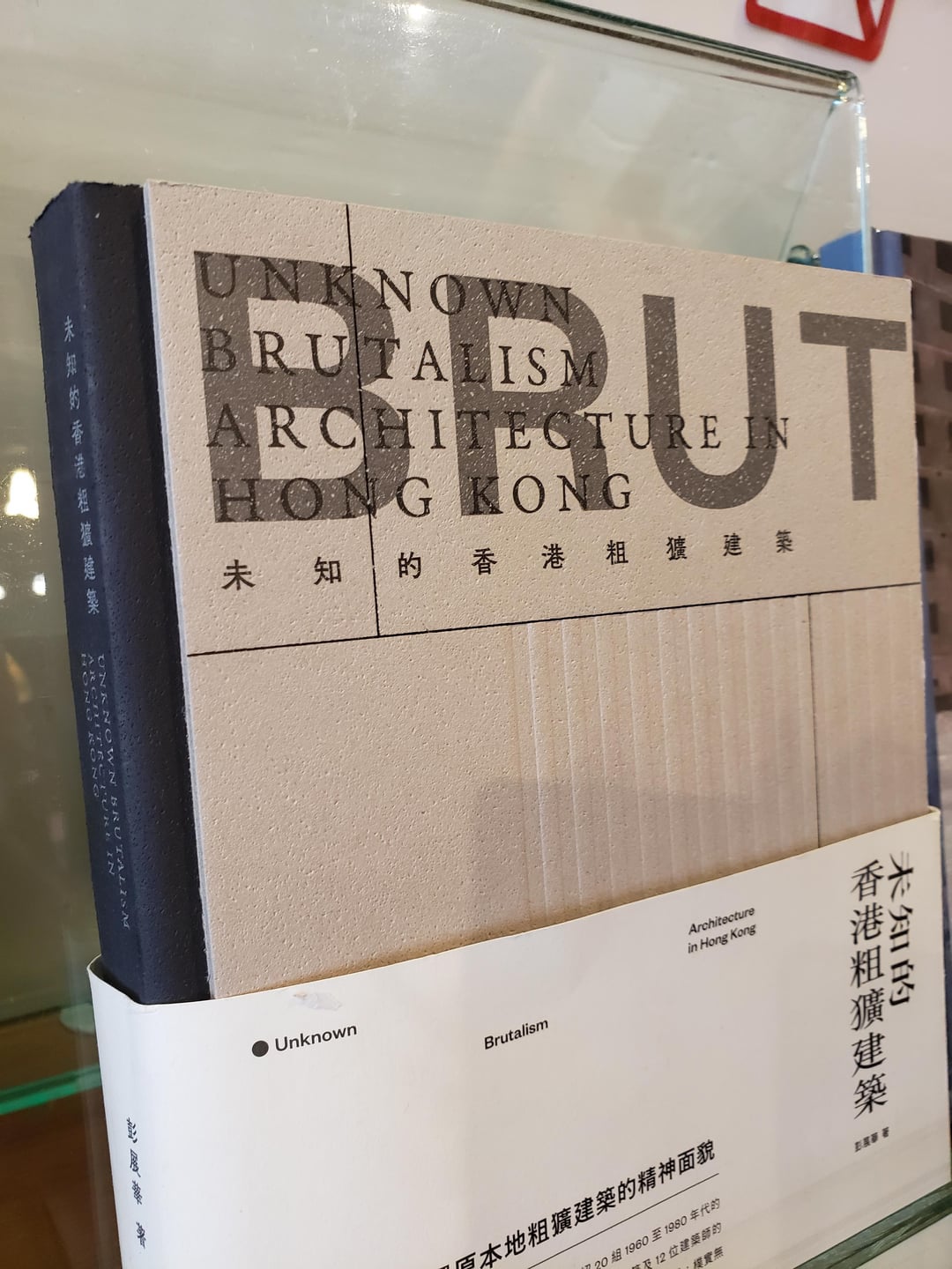 The cover of this book on brutalism | Know Your Meme