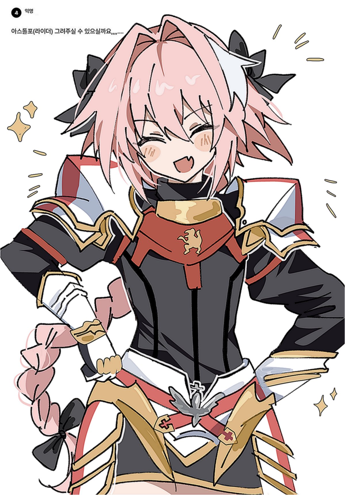 Astolfo by @syst098 | Astolfo / Rider of Black | Know Your Meme