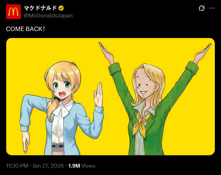 COME BACK！ | Ellen Baker (New Horizon) | Know Your Meme